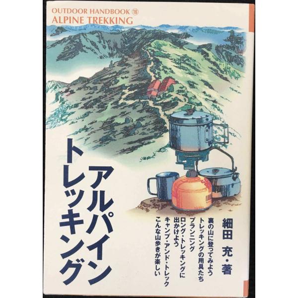 【品質良品】外観に若干のイタミがありますが、書籍自体は本文に破れ、書き込みがなく使用感は少なめの商品です。