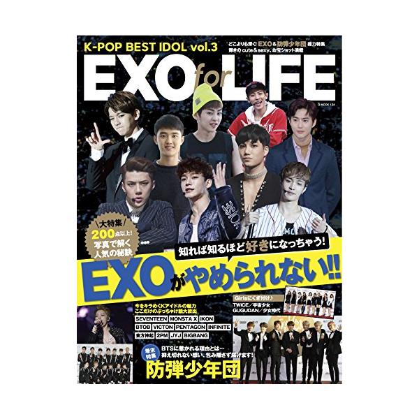 #K-POP BEST IDOL Vol.3  EXO for LIFE   G-MOOK   ムック #K-POP BEST IDOL Vol.3 ~EXO for LIFE~ (G-MOOK) [ムック]#4862976573$
