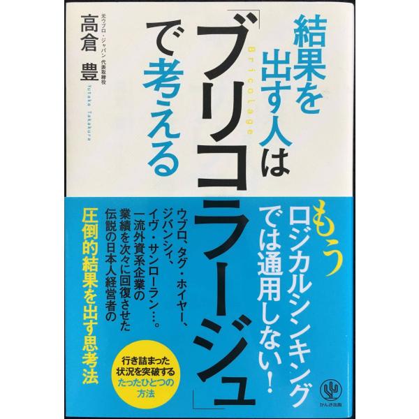 #9784761271084#4761271086かんき出版ノンフィクション, ビジネス実用