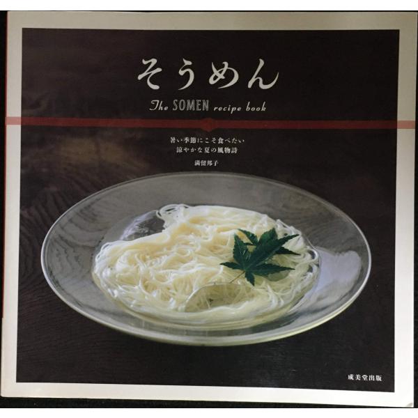 中古品のため若干のイタミがありますが、本文に破れや書き込みはなく、使用感も少なめです。