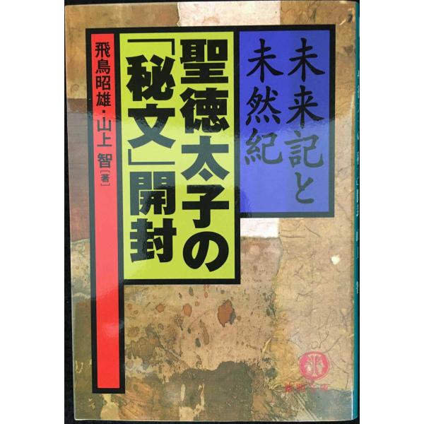 【品質良品】外観に若干のイタミがありますが、書籍自体は本文に破れ、書き込みがなく使用感は少なめの商品です。
