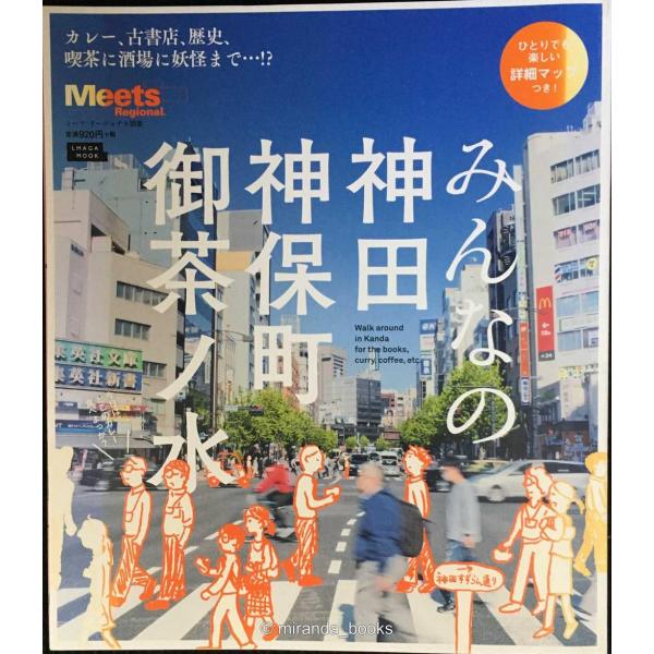 【商品のコンディションについて】コンディションはECサイトの基準に基づいて分類しておりますが、中古商品の特性上、個体差がございます。「未使用に近い」「未使用品」は「新品」ではございません。また、ランクが下がるにつれて、イタミ、汚れ、ヤケが大...