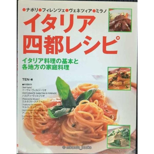 【商品のコンディションについて】コンディションはECサイトの基準に基づいて分類しておりますが、中古商品の特性上、個体差がございます。「未使用に近い」「未使用品」は「新品」ではございません。また、ランクが下がるにつれて、イタミ、汚れ、ヤケが大...