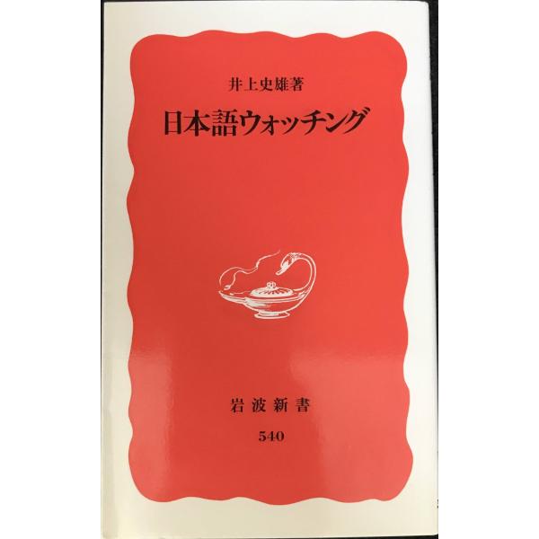 【商品のコンディションについて】コンディションはECサイトの基準に基づいて分類しておりますが、中古商品の特性上、個体差がございます。「未使用に近い」「未使用品」は「新品」ではございません。また、ランクが下がるにつれて、イタミ、汚れ、ヤケが大...