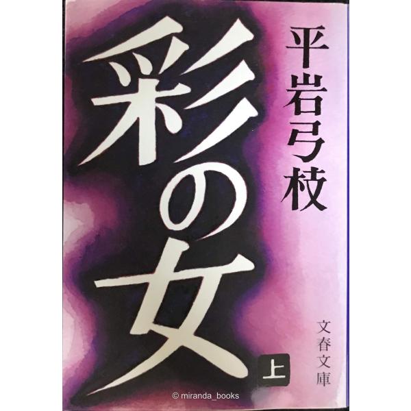 【商品のコンディションについて】コンディションはECサイトの基準に基づいて分類しておりますが、中古商品の特性上、個体差がございます。「未使用に近い」「未使用品」は「新品」ではございません。また、ランクが下がるにつれて、イタミ、汚れ、ヤケが大...