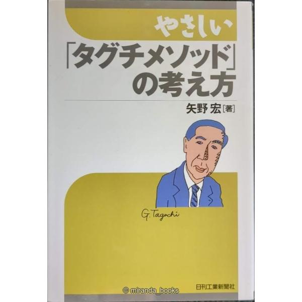 【商品のコンディションについて】コンディションはECサイトの基準に基づいて分類しておりますが、中古商品の特性上、個体差がございます。「未使用に近い」「未使用品」は「新品」ではございません。また、ランクが下がるにつれて、イタミ、汚れ、ヤケが大...