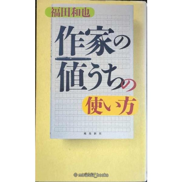 【商品のコンディションについて】コンディションはECサイトの基準に基づいて分類しておりますが、中古商品の特性上、個体差がございます。「未使用に近い」「未使用品」は「新品」ではございません。また、ランクが下がるにつれて、イタミ、汚れ、ヤケが大...