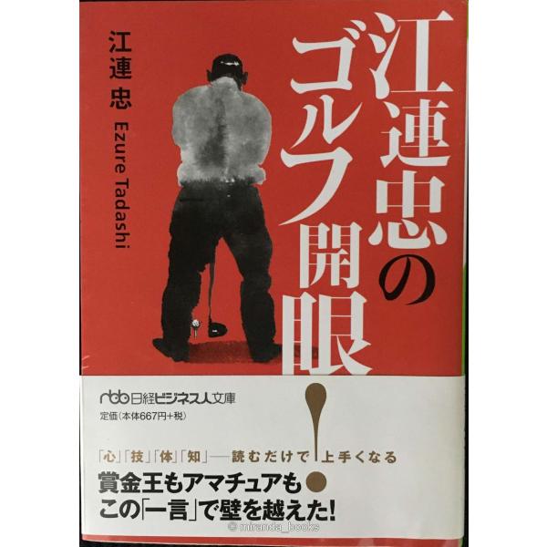 【商品のコンディションについて】コンディションはECサイトの基準に基づいて分類しておりますが、中古商品の特性上、個体差がございます。「未使用に近い」「未使用品」は「新品」ではございません。また、ランクが下がるにつれて、イタミ、汚れ、ヤケが大...