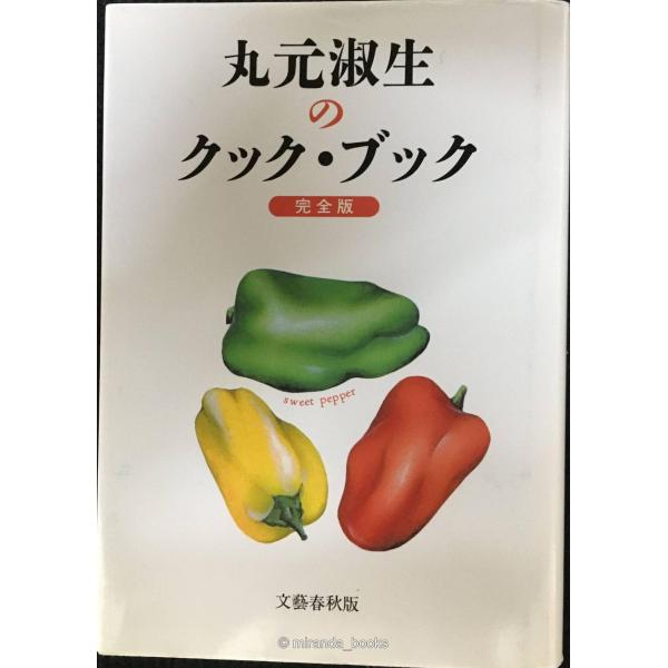 【商品のコンディションについて】コンディションはECサイトの基準に基づいて分類しておりますが、中古商品の特性上、個体差がございます。「未使用に近い」「未使用品」は「新品」ではございません。また、ランクが下がるにつれて、イタミ、汚れ、ヤケが大...