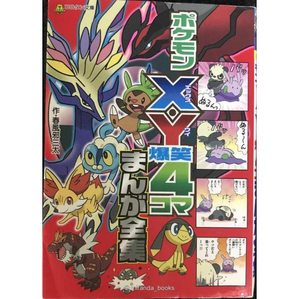 【商品のコンディションについて】コンディションはECサイトの基準に基づいて分類しておりますが、中古商品の特性上、個体差がございます。「未使用に近い」「未使用品」は「新品」ではございません。また、ランクが下がるにつれて、イタミ、汚れ、ヤケが大...