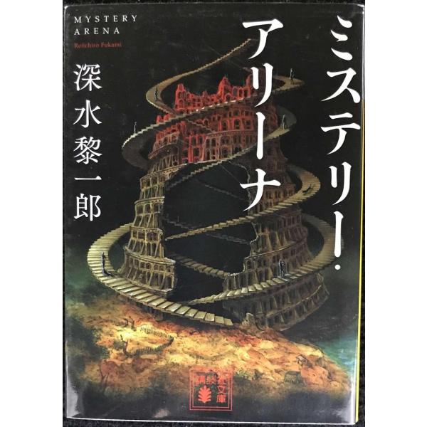 【商品のコンディションについて】コンディションはECサイトの基準に基づいて分類しておりますが、中古商品の特性上、個体差がございます。「未使用に近い」「未使用品」は「新品」ではございません。また、ランクが下がるにつれて、イタミ、汚れ、ヤケが大...