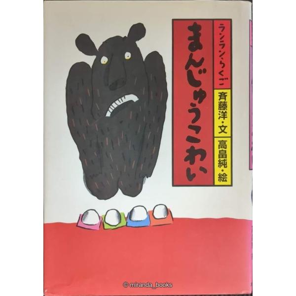 【商品のコンディションについて】コンディションはECサイトの基準に基づいて分類しておりますが、中古商品の特性上、個体差がございます。「未使用に近い」「未使用品」は「新品」ではございません。また、ランクが下がるにつれて、イタミ、汚れ、ヤケが大...