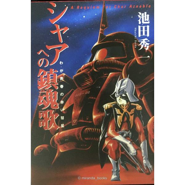【商品のコンディションについて】コンディションはECサイトの基準に基づいて分類しておりますが、中古商品の特性上、個体差がございます。「未使用に近い」「未使用品」は「新品」ではございません。また、ランクが下がるにつれて、イタミ、汚れ、ヤケが大...