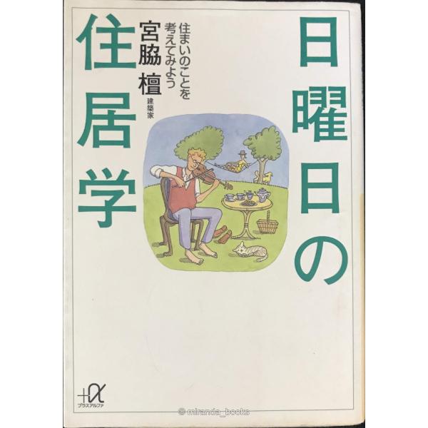 【商品のコンディションについて】コンディションはECサイトの基準に基づいて分類しておりますが、中古商品の特性上、個体差がございます。「未使用に近い」「未使用品」は「新品」ではございません。また、ランクが下がるにつれて、イタミ、汚れ、ヤケが大...