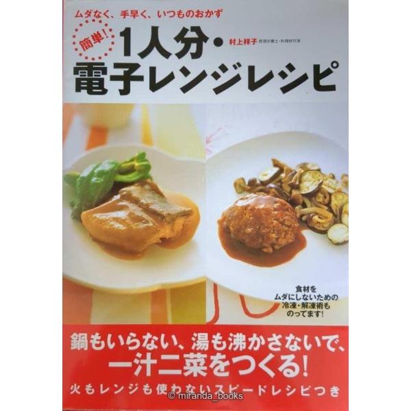 【商品のコンディションについて】コンディションはECサイトの基準に基づいて分類しておりますが、中古商品の特性上、個体差がございます。「未使用に近い」「未使用品」は「新品」ではございません。また、ランクが下がるにつれて、イタミ、汚れ、ヤケが大...