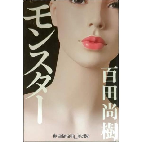 【商品のコンディションについて】コンディションはECサイトの基準に基づいて分類しておりますが、中古商品の特性上、個体差がございます。「未使用に近い」「未使用品」は「新品」ではございません。また、ランクが下がるにつれて、イタミ、汚れ、ヤケが大...