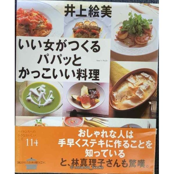 【商品のコンディションについて】コンディションはECサイトの基準に基づいて分類しておりますが、中古商品の特性上、個体差がございます。「未使用に近い」「未使用品」は「新品」ではございません。また、ランクが下がるにつれて、イタミ、汚れ、ヤケが大...