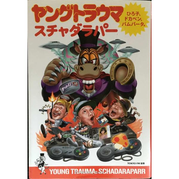 【商品のコンディションについて】コンディションはECサイトの基準に基づいて分類しておりますが、中古商品の特性上、個体差がございます。「未使用に近い」「未使用品」は「新品」ではございません。また、ランクが下がるにつれて、イタミ、汚れ、ヤケが大...