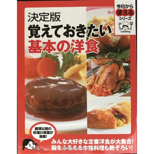 【商品のコンディションについて】コンディションはECサイトの基準に基づいて分類しておりますが、中古商品の特性上、個体差がございます。「未使用に近い」「未使用品」は「新品」ではございません。また、ランクが下がるにつれて、イタミ、汚れ、ヤケが大...