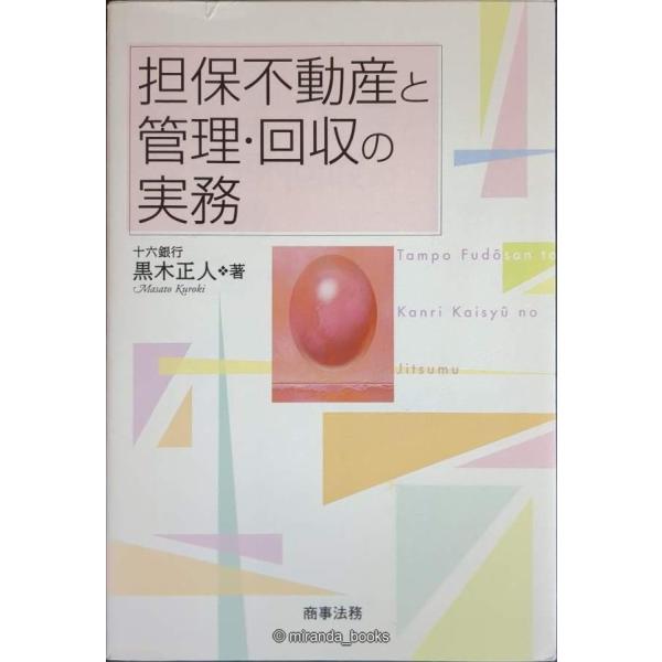 【商品のコンディションについて】コンディションはECサイトの基準に基づいて分類しておりますが、中古商品の特性上、個体差がございます。「未使用に近い」「未使用品」は「新品」ではございません。また、ランクが下がるにつれて、イタミ、汚れ、ヤケが大...