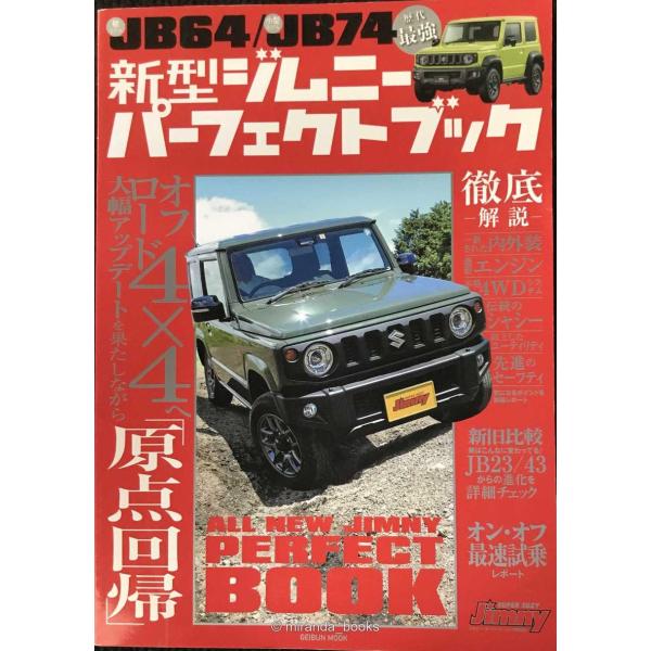 【商品のコンディションについて】コンディションはECサイトの基準に基づいて分類しておりますが、中古商品の特性上、個体差がございます。「未使用に近い」「未使用品」は「新品」ではございません。また、ランクが下がるにつれて、イタミ、汚れ、ヤケが大...
