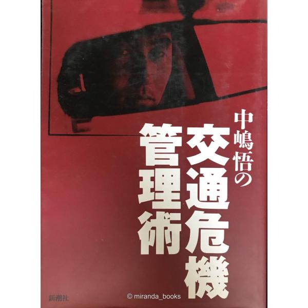 【商品のコンディションについて】コンディションはECサイトの基準に基づいて分類しておりますが、中古商品の特性上、個体差がございます。「未使用に近い」「未使用品」は「新品」ではございません。また、ランクが下がるにつれて、イタミ、汚れ、ヤケが大...
