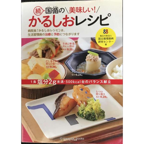 【商品のコンディションについて】コンディションはECサイトの基準に基づいて分類しておりますが、中古商品の特性上、個体差がございます。「未使用に近い」「未使用品」は「新品」ではございません。また、ランクが下がるにつれて、イタミ、汚れ、ヤケが大...