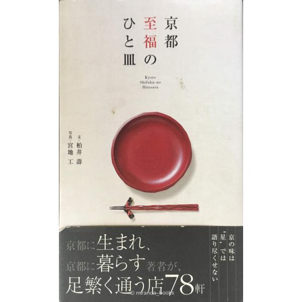 【商品のコンディションについて】コンディションはECサイトの基準に基づいて分類しておりますが、中古商品の特性上、個体差がございます。「未使用に近い」「未使用品」は「新品」ではございません。また、ランクが下がるにつれて、イタミ、汚れ、ヤケが大...