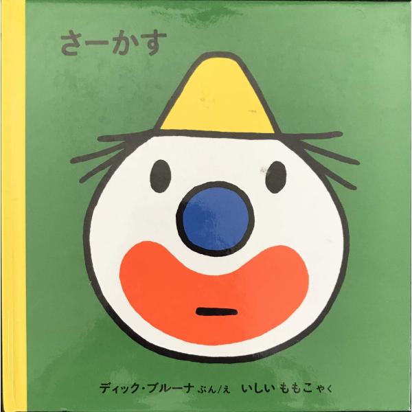 【商品のコンディションについて】コンディションはECサイトの基準に基づいて分類しておりますが、中古商品の特性上、個体差がございます。「未使用に近い」「未使用品」は「新品」ではございません。また、ランクが下がるにつれて、イタミ、汚れ、ヤケが大...