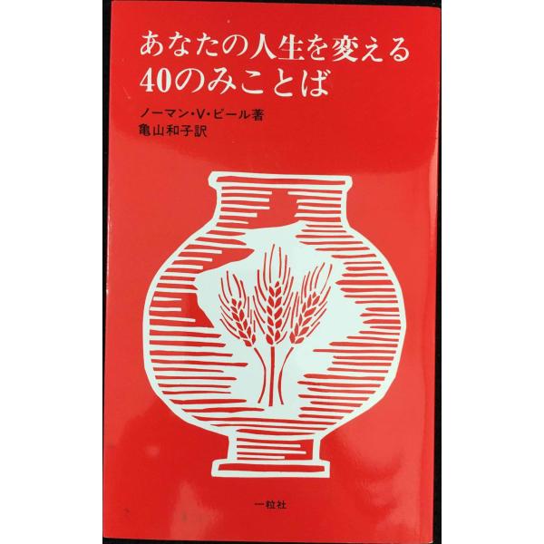若干の経年感やカドに折やイタミ、カバーもしくは表紙にイタミがありますが、本文に書き込み、破れなく閲覧に支障のない商品です。