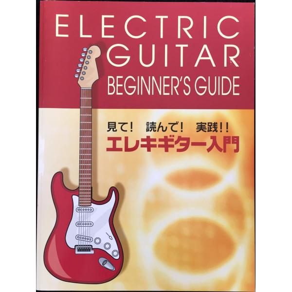 こちらの書籍は若干のフチヤケや使用感、中古相応のイタミがありますが、本文に書き込み、破れなく閲覧に支障のない商品です。