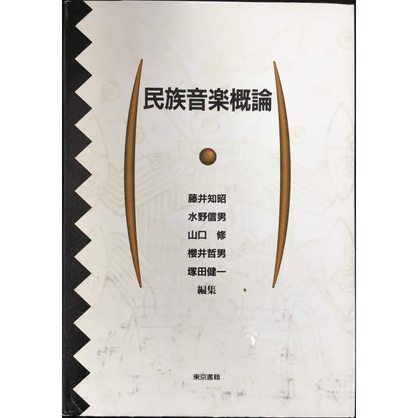 1997/1/23発行。