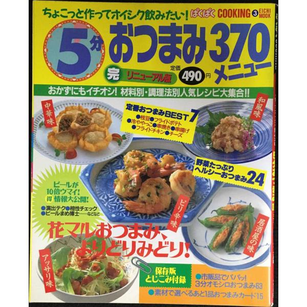 若干のヤケや小口汚れ、カドの折れ・イタミがあります。