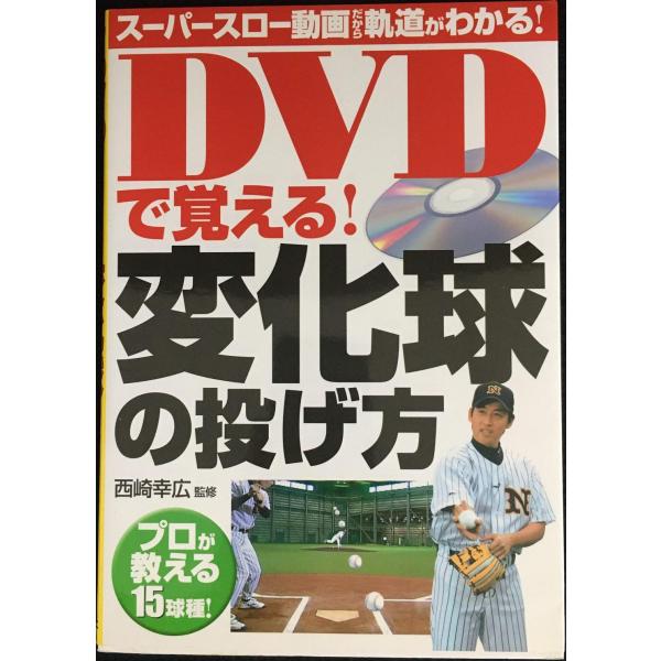 【DVD1枚】若干のヤケや小口汚れ、カドの折れ・イタミがあります。