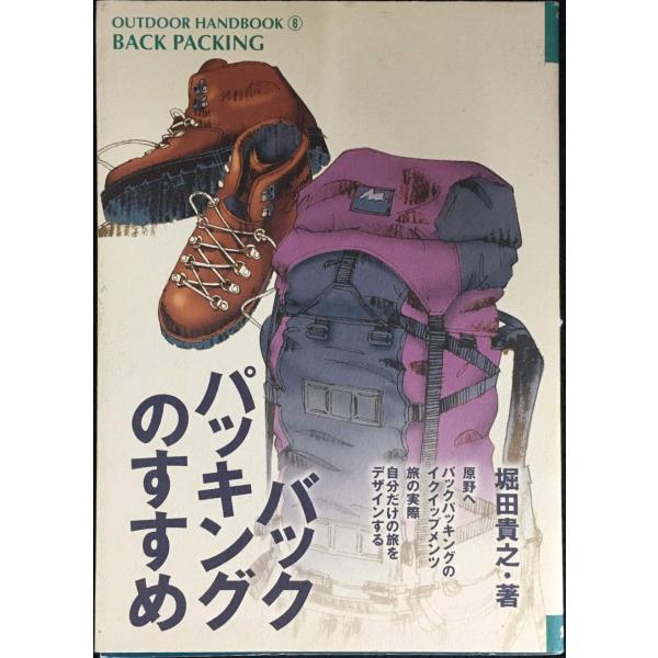 若干のヤケや小口汚れ、カドの折れ・イタミがあります。
