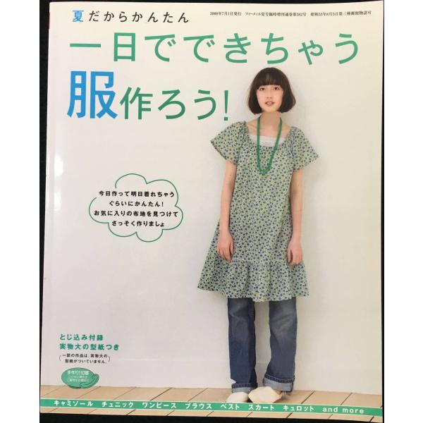 #9784834728521#9784834728521ブティック社H A W A I Iこちらの書籍は若干のフチヤケや使用感、中古相応のイタミがありますが、本文に書き込み、破れなく閲覧に支障のない商品です