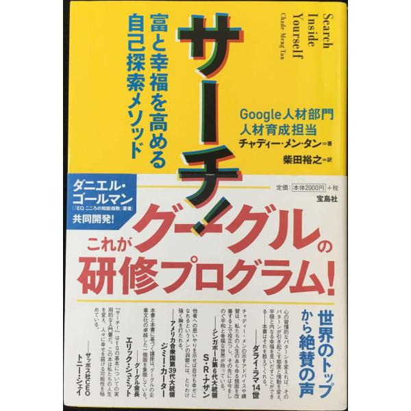 #9784796685917#479668591X宝島社マネジメント・人材管理, 投資・金融・会社経営, 脳・認知症