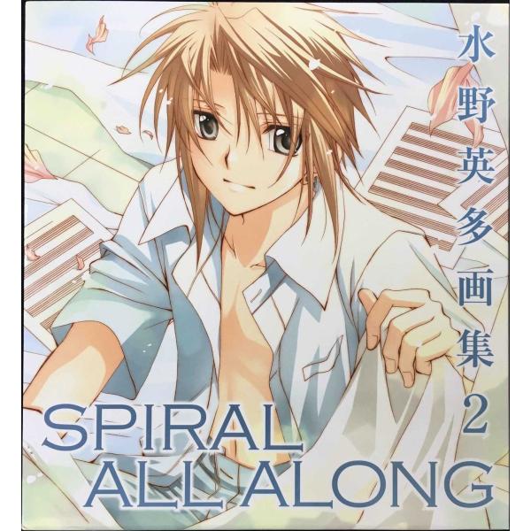 ご覧いただきありがとうございます。・【  中古品  】です。3c0015y561542038d0r2水野英多画集 2 「 SPIRAL   ALL   ALONG」 単行本【スリーブケース付】こちらの書籍は若干のフチヤケや使用感、中古相応の...