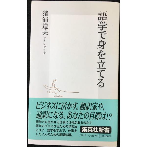 ご覧いただきありがとうございます。・【  中古品  】です。3c0016x5750j1519e9f1こちらの書籍は若干のフチヤケや使用感、中古相応のイタミがありますが、本文に書き込み、破れなく閲覧に支障のない商品です。ビジネスに活かす。翻訳...
