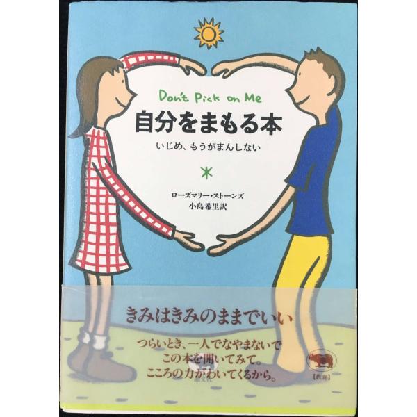 #9784794962386#479496238X晶文社一般, 教育学, 暮らし・健康・子育て, 社会・くらし