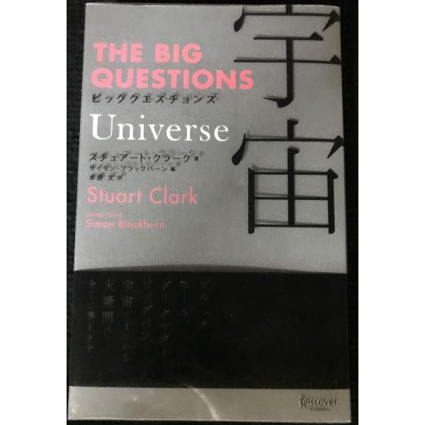 こちらの書籍は若干のフチヤケや使用感、中古相応のイタミがありますが、本文に書き込み、破れなく閲覧に支障のない商品です。