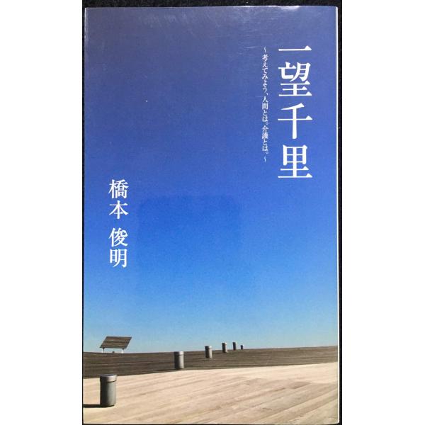 #9784000000000#9784000000000株式会社中部日本教育文化会暮らし・健康・子育て若干の経年感やカドに折やイタミ、カバーもしくは表紙にイタミがありますが、本文に書き込み、破れなく閲覧に支障のない商品です