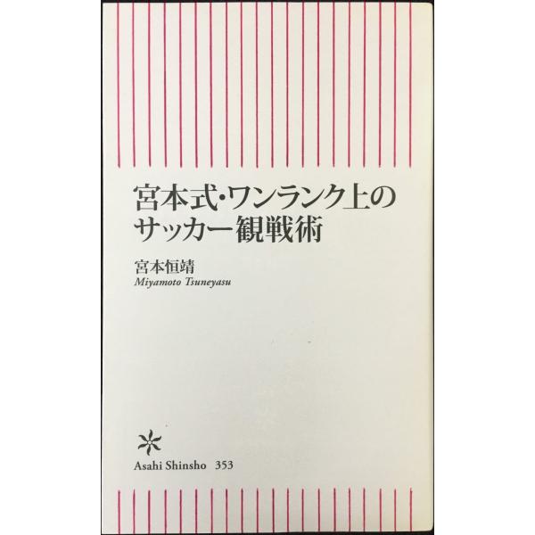 こちらの書籍は若干のフチヤケや使用感、中古相応のイタミがありますが、本文に書き込み、破れなく閲覧に支障のない商品です。