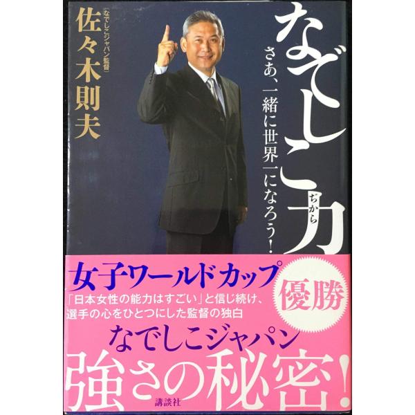 #9784063787139#4063787133講談社スポーツ