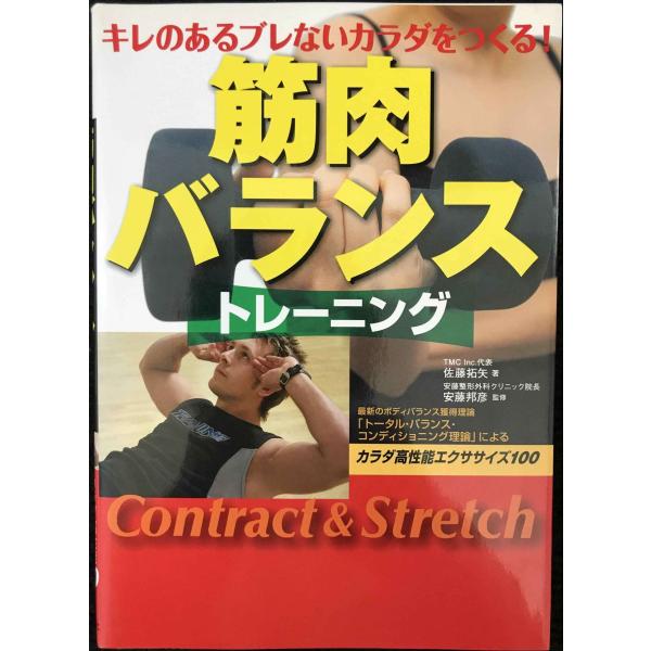 こちらの書籍は若干のフチヤケや使用感、中古相応のイタミがありますが、本文に書き込み、破れなく閲覧に支障のない商品です。