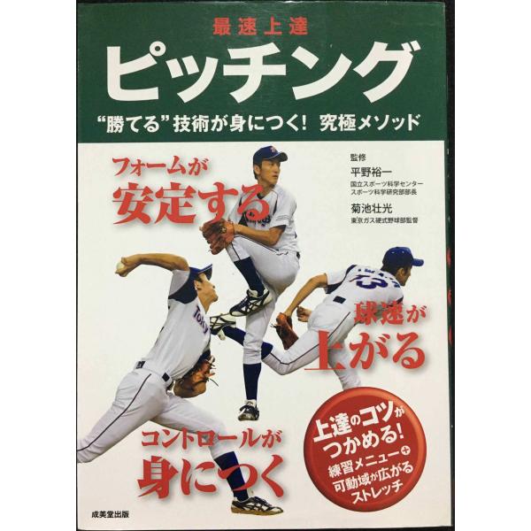 #9784415318325#4415318320成美堂出版スポーツ
