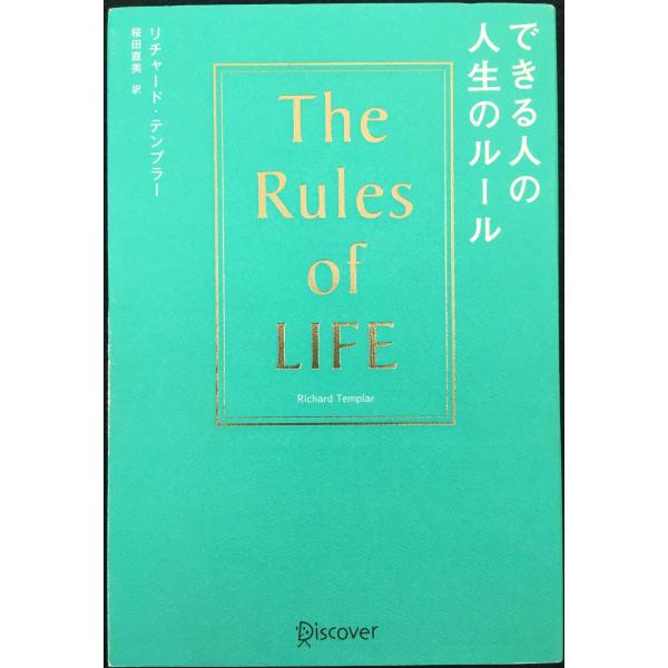 #9784799314128#4799314122ディスカヴァー・トゥエンティワンノンフィクション, 趣味・実用