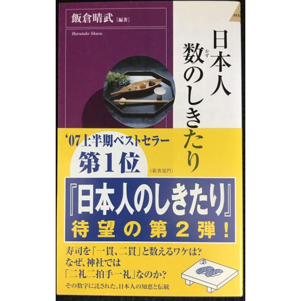 こちらの書籍は若干のフチヤケや使用感、中古相応のイタミがありますが、本文に書き込み、破れなく閲覧に支障のない商品です。