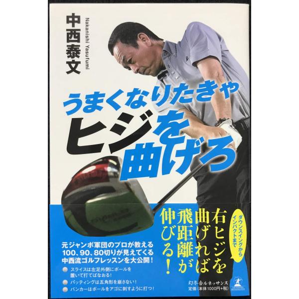 #9784779010835#4779010837幻冬舎ルネッサンススポーツ