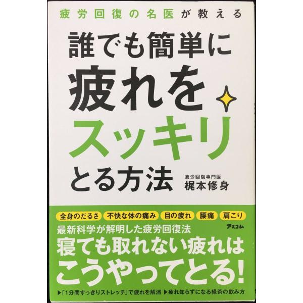 ご覧いただきありがとうございます。・【  中古品  】です。3c0024x5750p2098e9f2こちらの書籍は若干のフチヤケや使用感、中古相応のイタミがありますが、本文に書き込み、破れなく閲覧に支障のない商品です。休日にしっかり休んでも...